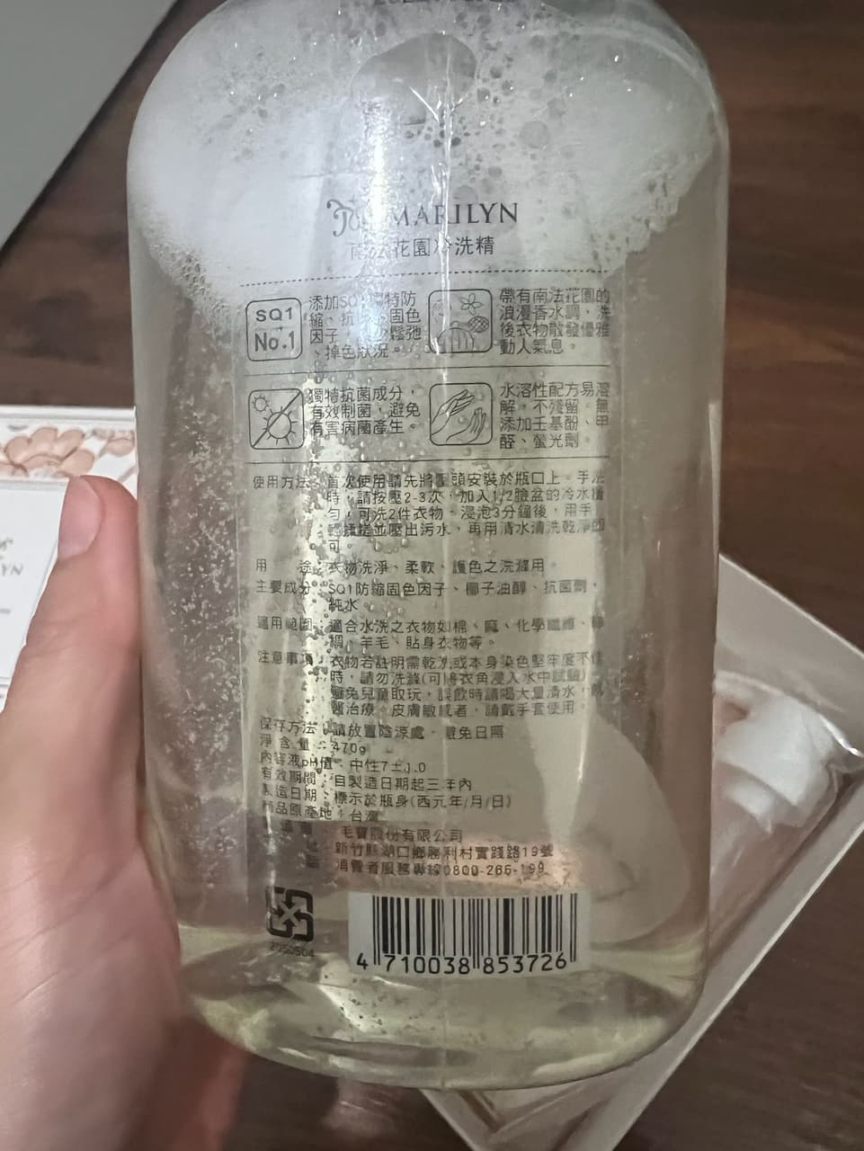 12月抽獎-瑪麗蓮限定 南法花園冷洗精470g - yy (@y93) | Dcard