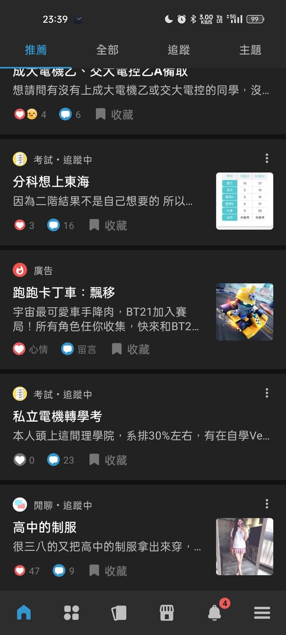 怎麼刪文了 考試板 Dcard