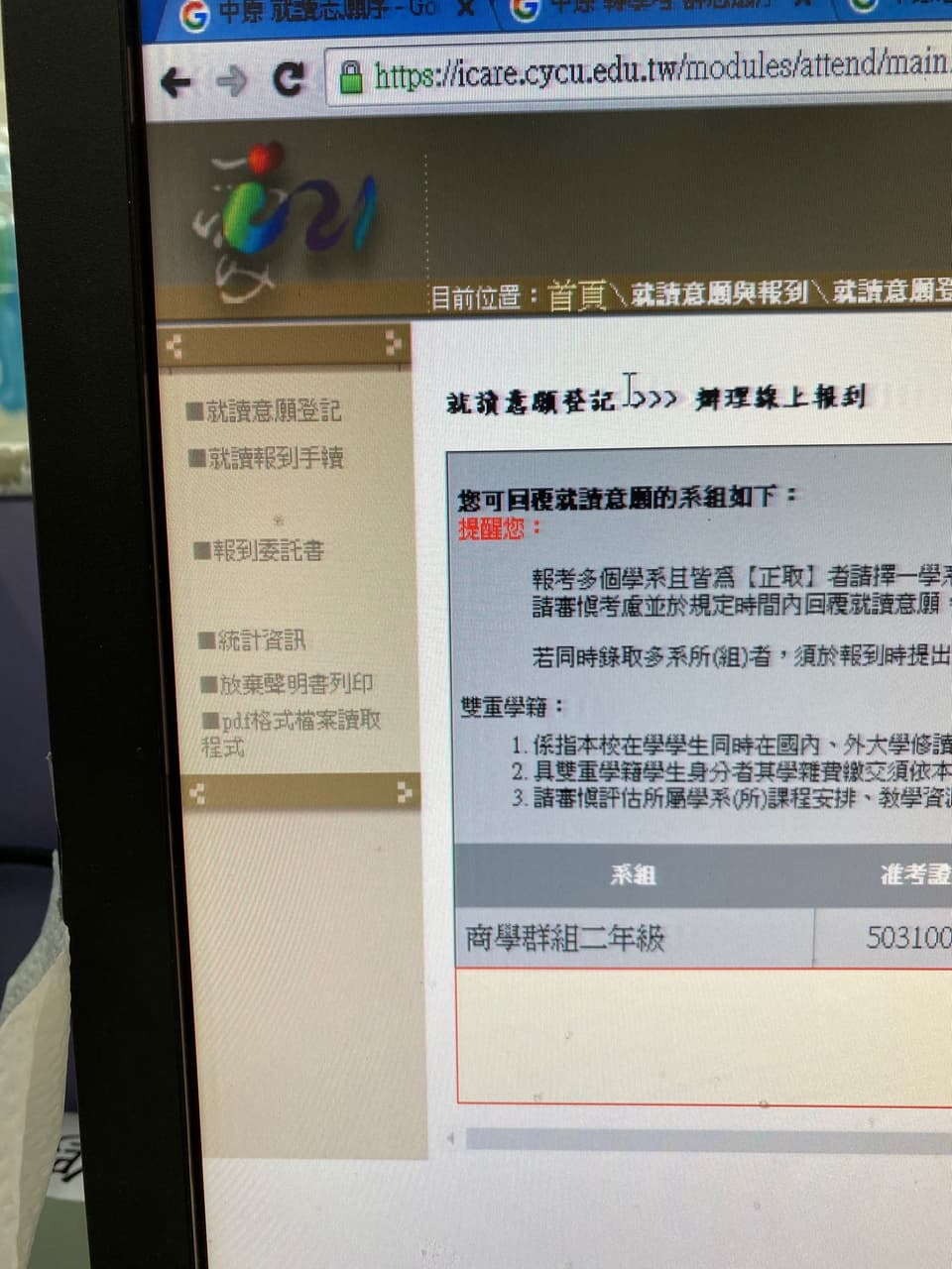 中原轉學考 志願序 考試板 Dcard
