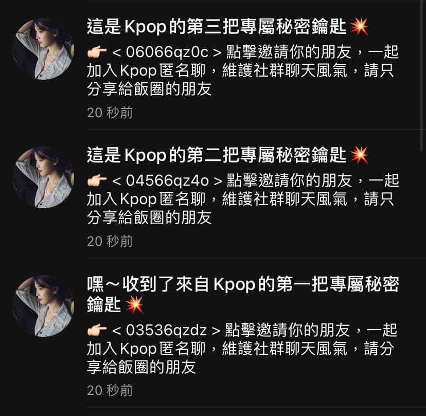 讓XO 鑰匙繼續分享下去 - 彩虹板 | Dcard