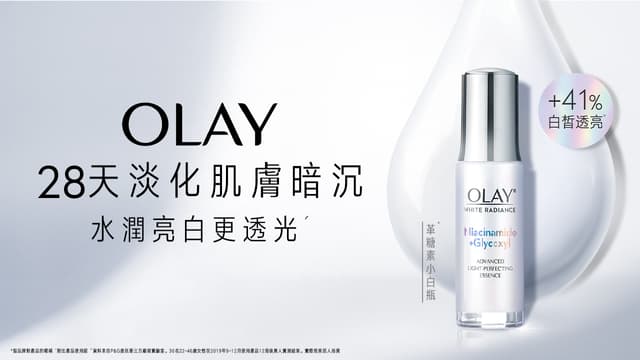 OLAY 一起28天改善暗沉肌 - 美妝板 | Dcard
