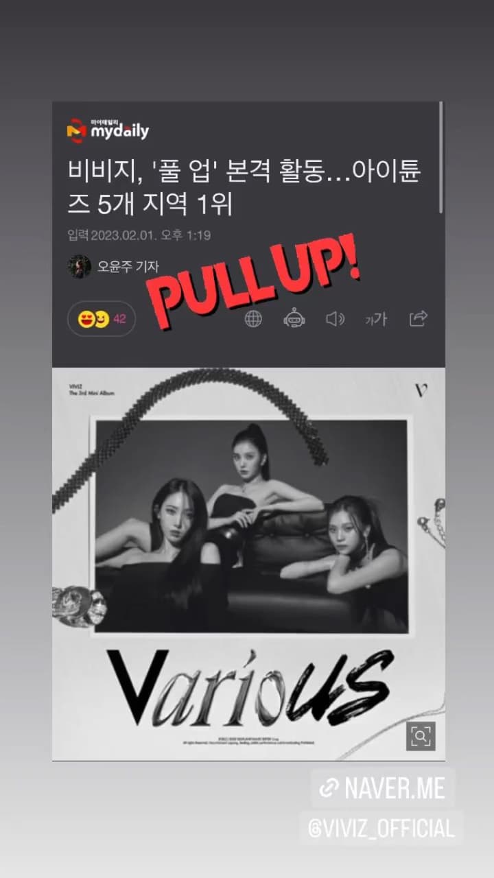 #集中討論 VIVIZ 迷你三輯 𝗩𝗮𝗿𝗶𝗼𝗨𝗦 回歸 - B159-1 留言 | Dcard