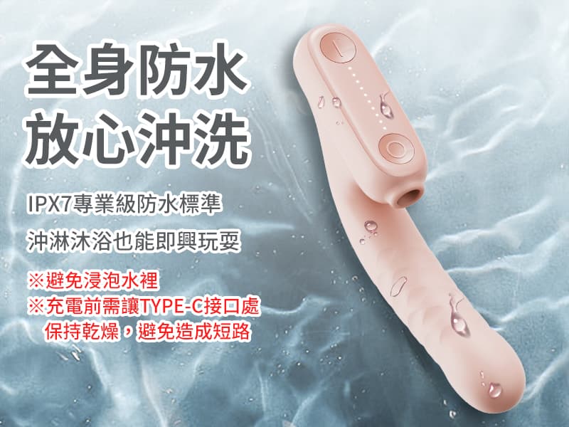 輕喃 qingnan｜#7吮吸伸縮按摩器 - 西斯板 | Dcard