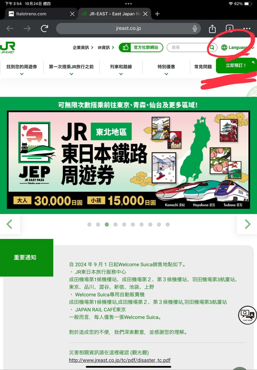 河口湖交通分享｜JR富士回遊、自駕、高速巴士 - 日本旅遊板 | Dcard