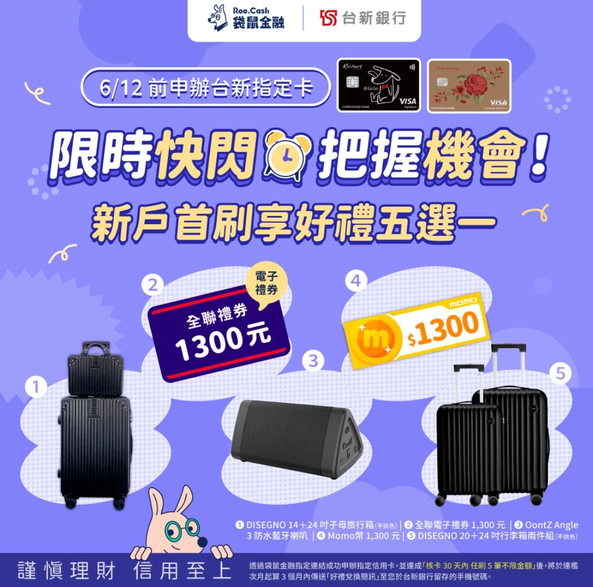 申辦台新玫瑰giving卡/gogo卡拿千元好禮💰 - 懶惰熊 (@lazybear) | Dcard