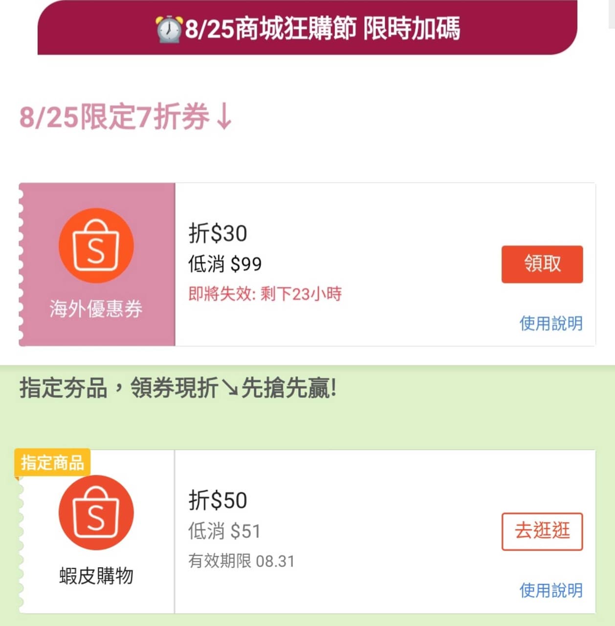 #情報 蝦皮商城499-40、 免費領0.5蝦幣🔥 韓國51-50、海外99-30 - 酷提芙Kutif分享 (@tifna92) | Dcard