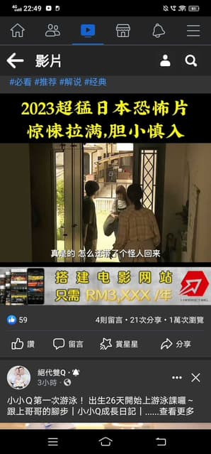 協尋 有誰知道這部日本電影名稱叫什麼嗎?~ 問答板 Dcard