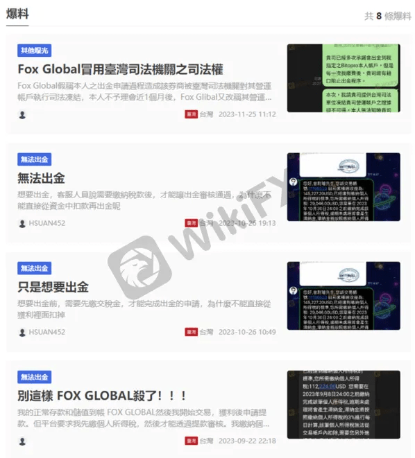 #警示 爆料詐騙券商黑平台FOX GLOBAL詐騙外匯券商──女網友引誘入金黑平台，控洗錢封鎖帳戶逼繳費 - 反詐騙板 | Dcard