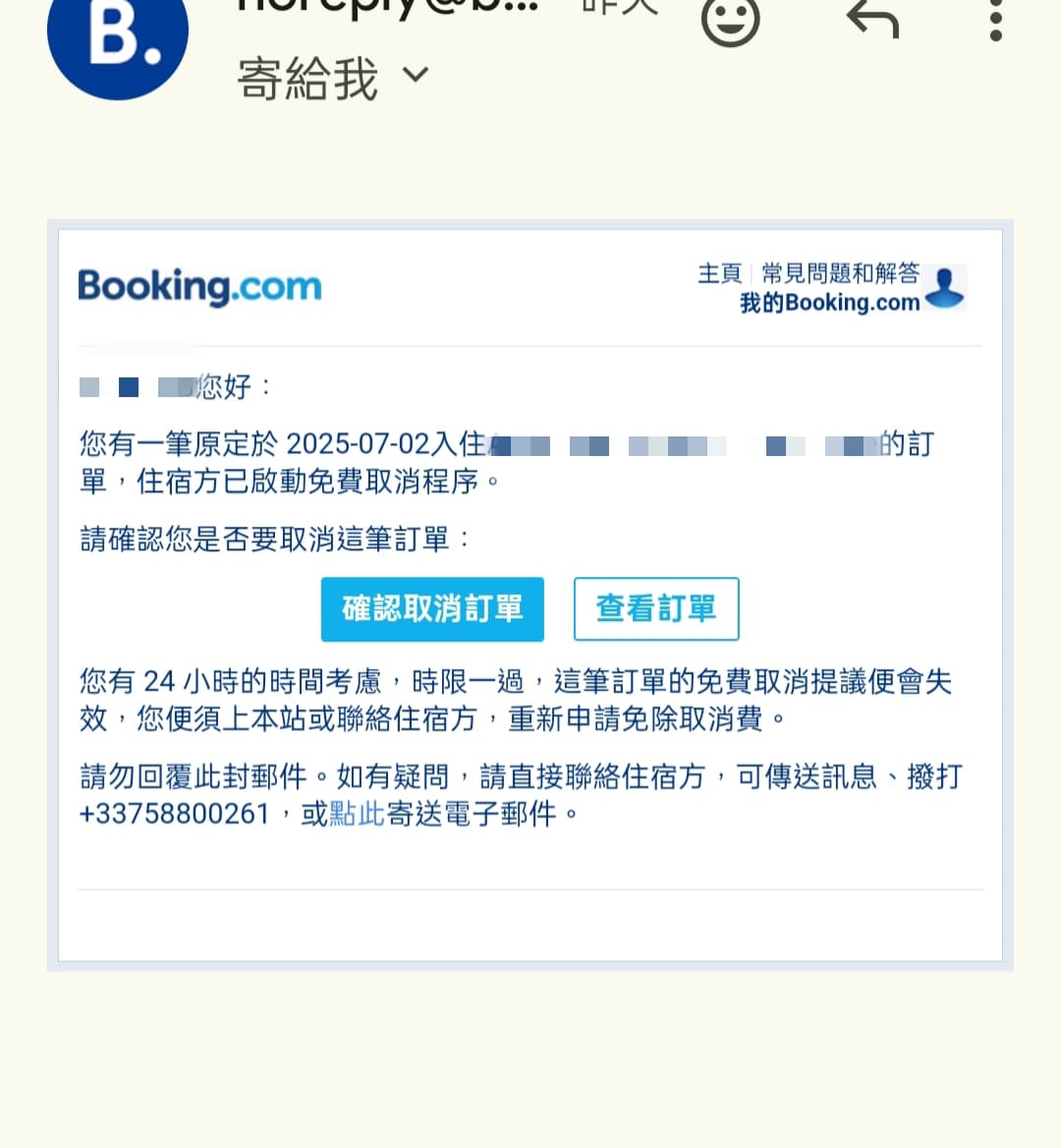 #請益 booking退款 少退 - 旅遊板 | Dcard