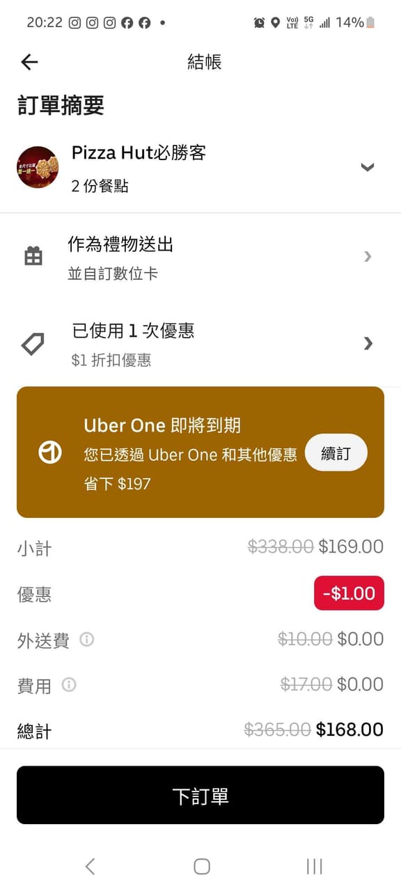 UE給一元折扣，是看不起台灣人嗎？ - 閒聊板 | Dcard