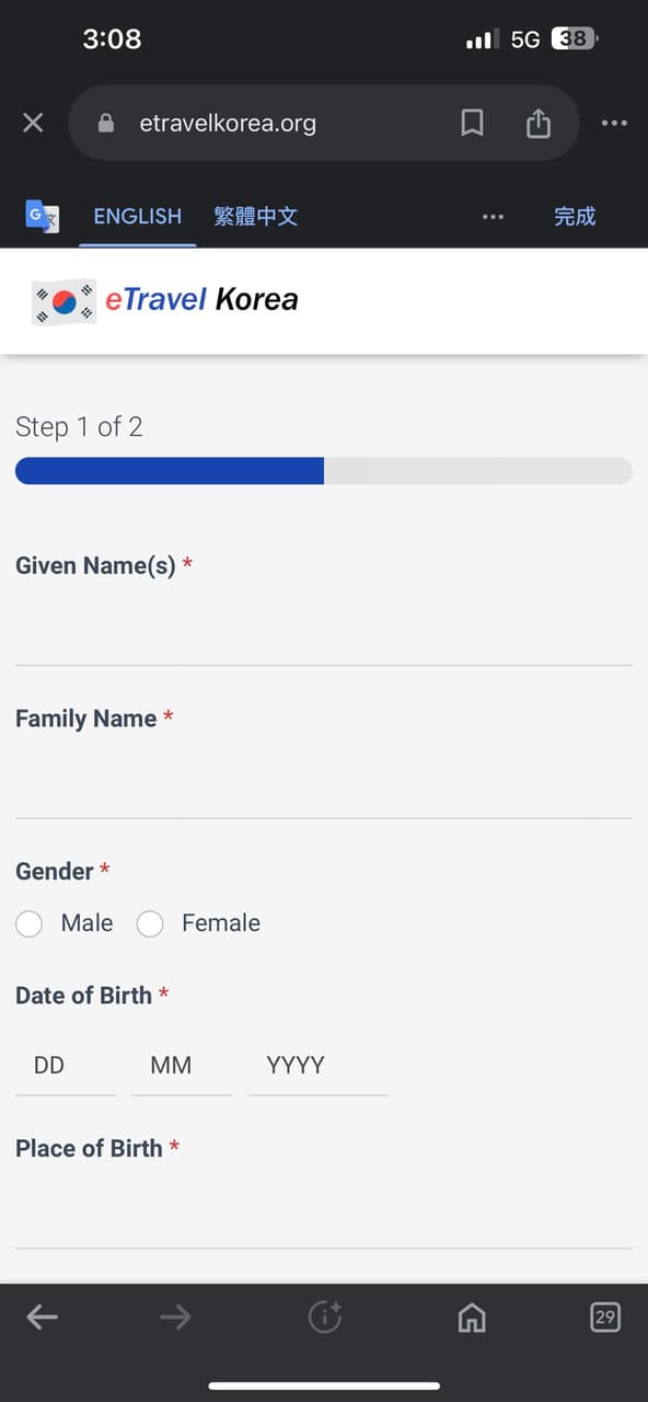 韓國k-eta詐騙網站 - 閒聊板 | Dcard