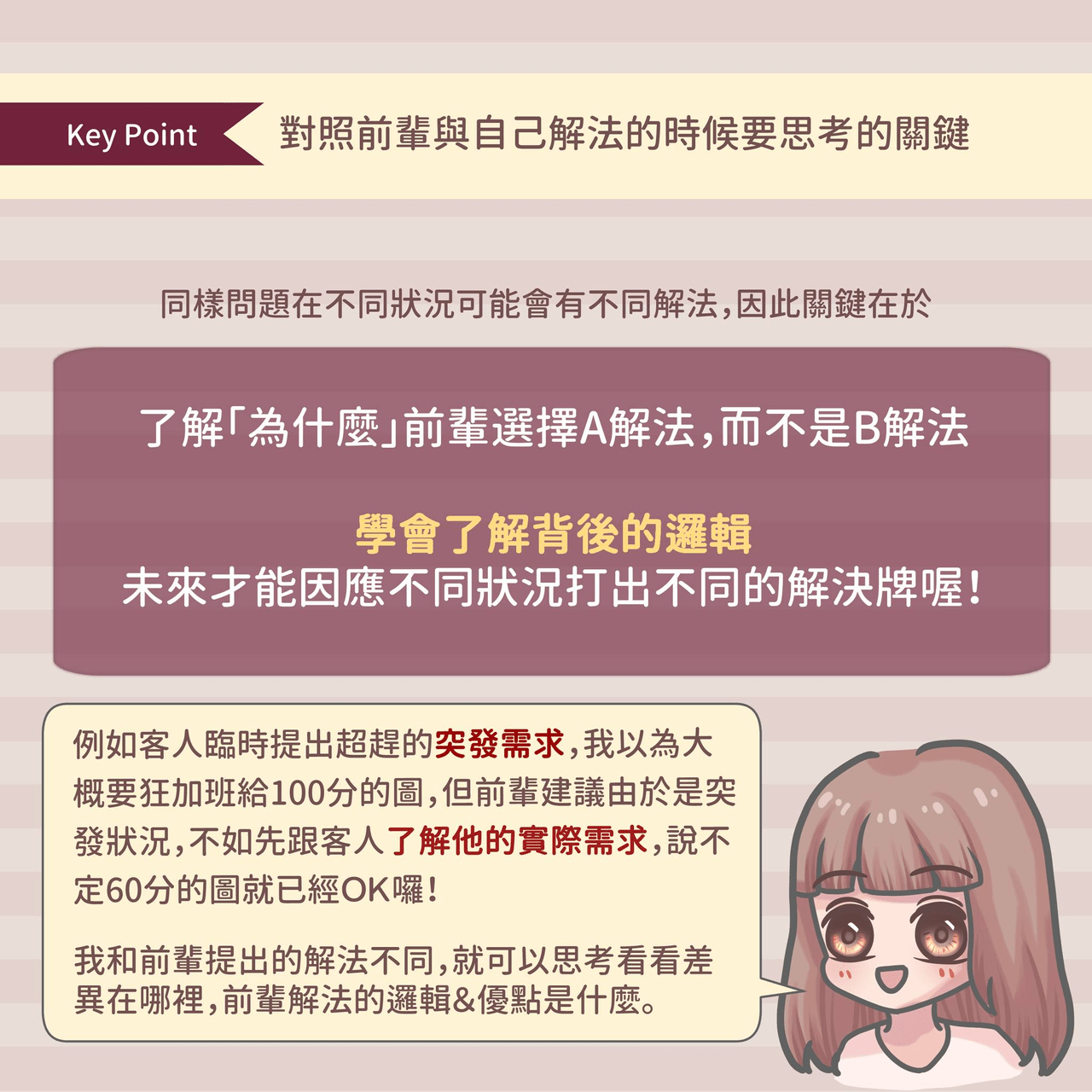 只要3步驟！做中學極速成長密技 - 粉圓Tina (@tapioca_tina) | Dcard