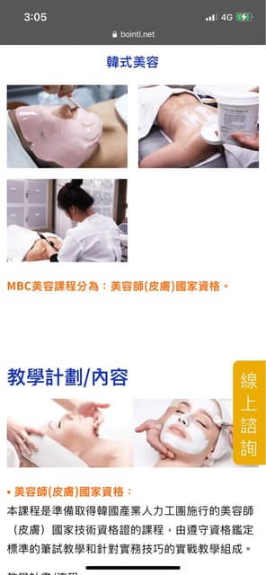 #問題 #問題 BO韓流文化學院 MBC學院美容學校 - 韓國生活板 | Dcard
