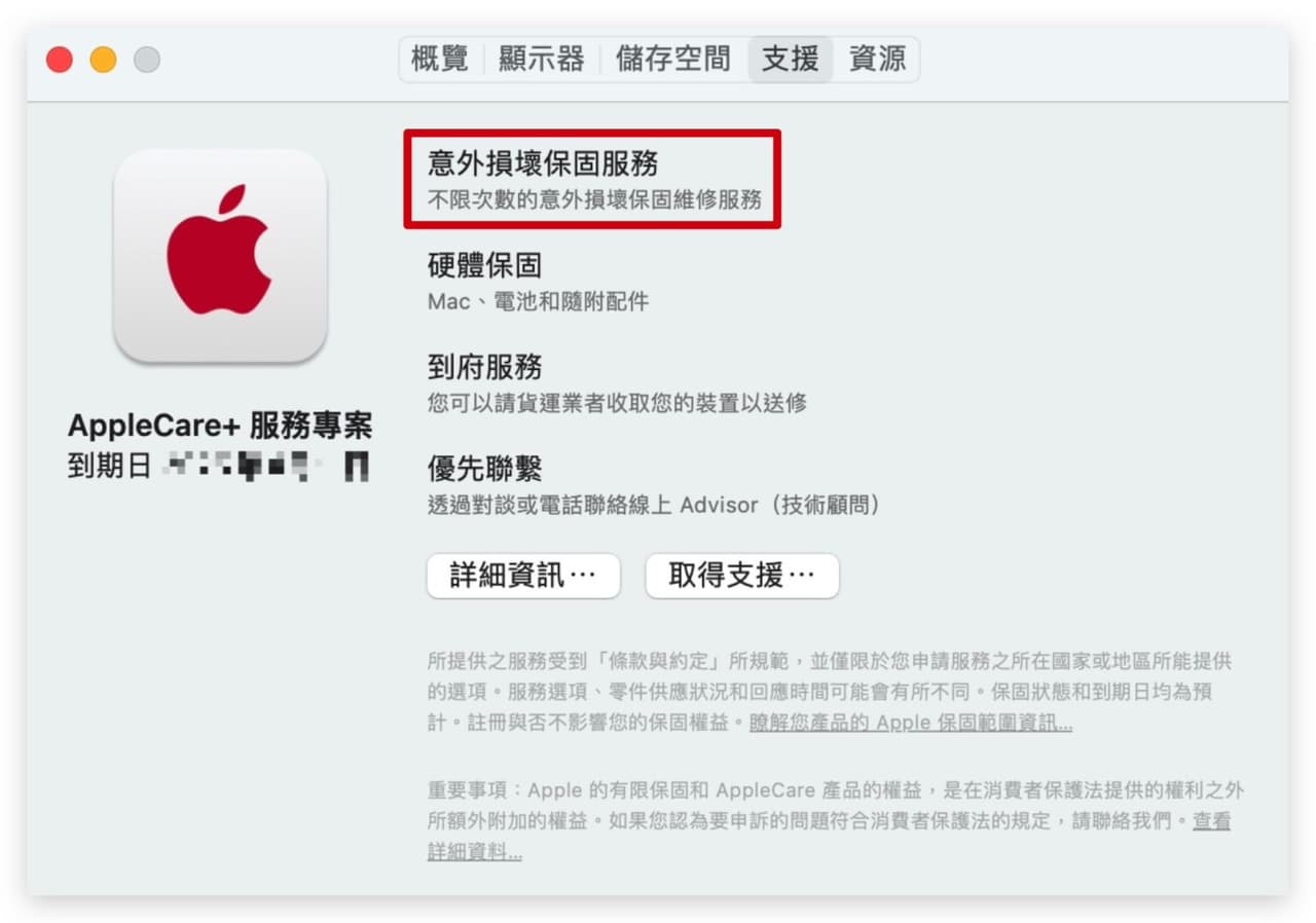 AppleCare+ 條款進化！維修次數從 2 次改為不限次數 - 蘋果仁 (@applealmondtech) | Dcard