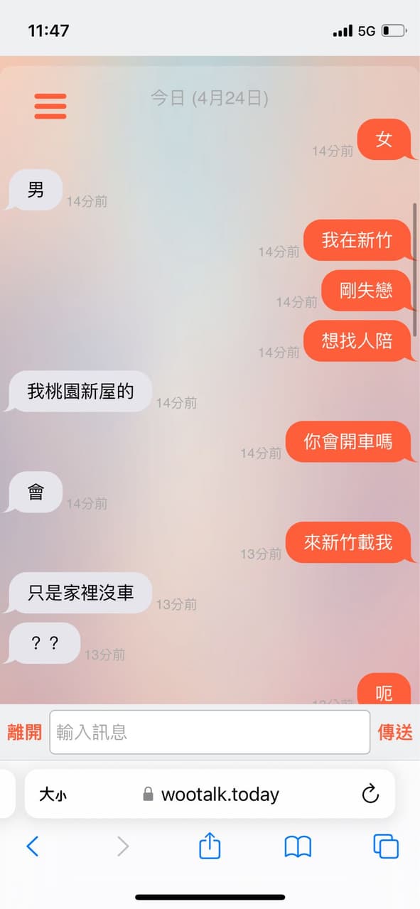 Woo talk趣事 - 閒聊板 | Dcard