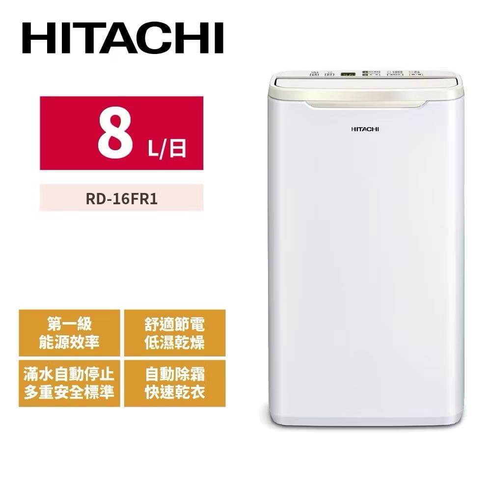 除濕機推薦｜2025 HITACHI 懶人包（含 除濕機推薦dcard/ptt 熱議），一次挑對不踩雷！ - 蝦米攏推 (@shopee_go) | Dcard