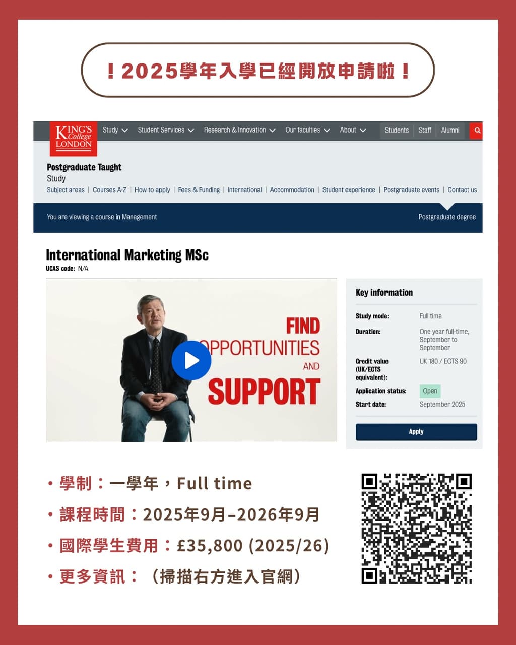 #經驗分享 KCL International Marketing 申請過程分享🌷 - 留學板 | Dcard