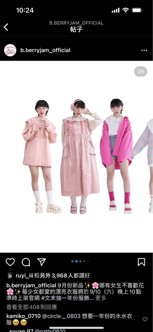 有冇少女風嘅鋪頭可以介紹🙈 港澳 Beauty板 Dcard