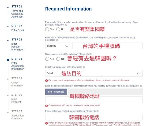韓國旅遊🇰🇷 K-ETA申請懶人包 - 旅遊板 | Dcard