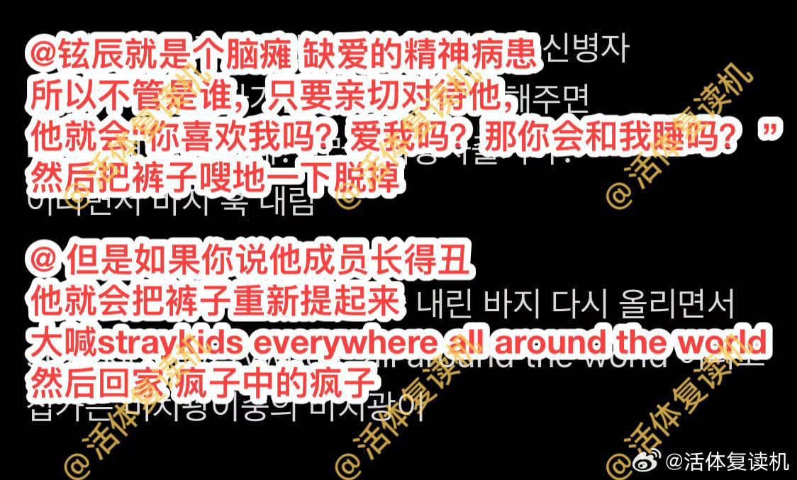 #閒聊 推特爆料 韓瑞希出獄後私下聊天記錄曝光（黃鉉辰相關 ） - B166 留言 | Dcard