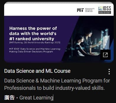 #請益 關於MIT IDSS線上課程 - 軟體工程師板 | Dcard