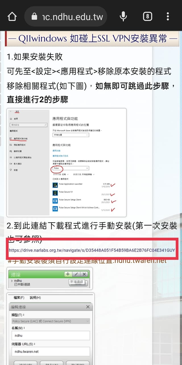 KMS授權方法 - 東華大學板 | Dcard