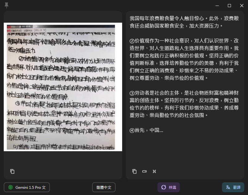 #分享 Pot：翻譯神器！GPT-4o、OCR、語音生成、字典一手包辦 - ChatGPT板 | Dcard