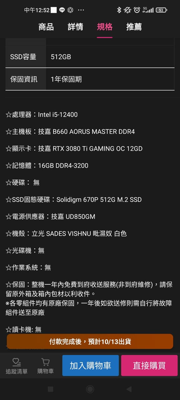 主機選擇momo 價格：40k - 3C板 | Dcard