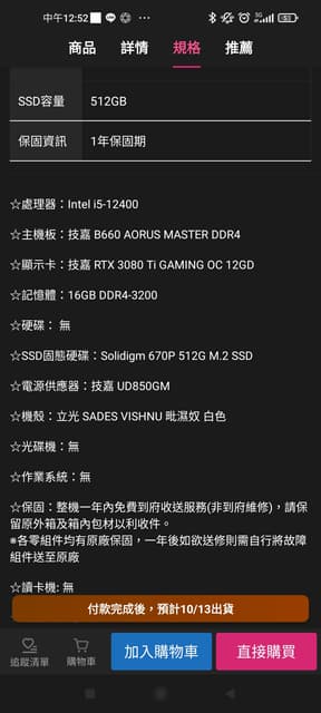 主機選擇momo 價格：40k - 3C板 | Dcard