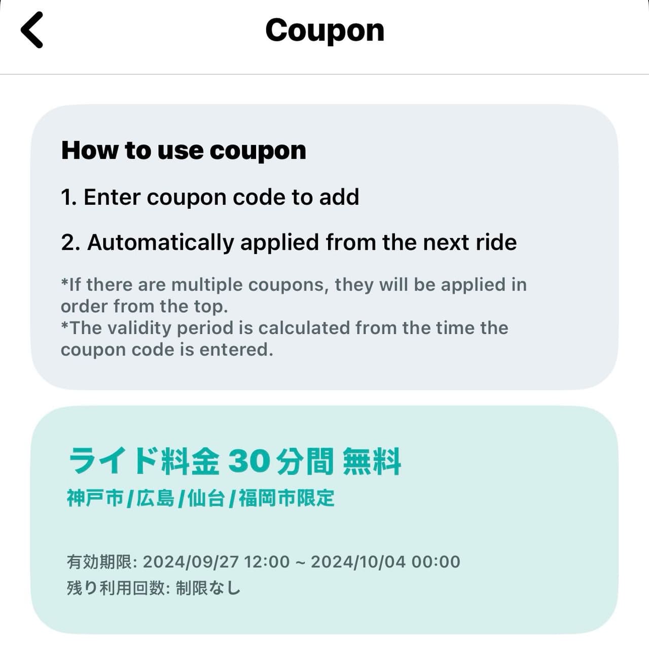 #即時資訊 LUUP又免費了～🛴 - TienEn (@toxins) | Dcard