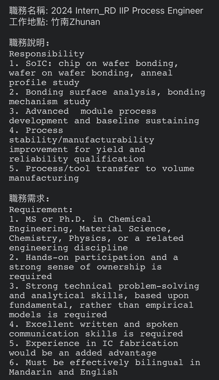 GG intern RD IIP請益 - 科技業板 | Dcard