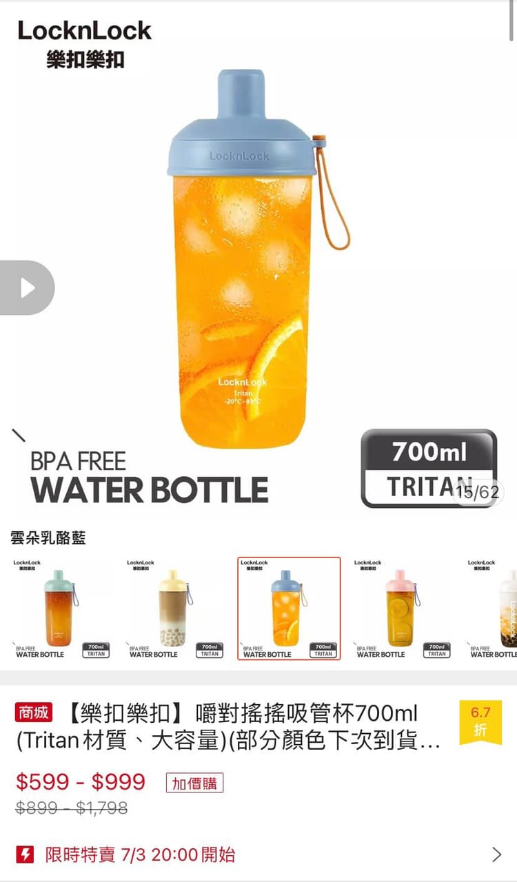 好用推薦～Lock Lock樂扣樂扣嚼對搖搖吸管杯700ml 及收納保鮮盒今天 20點限時特賣 - 薪水小偷日誌 (@neil888806) | Dcard