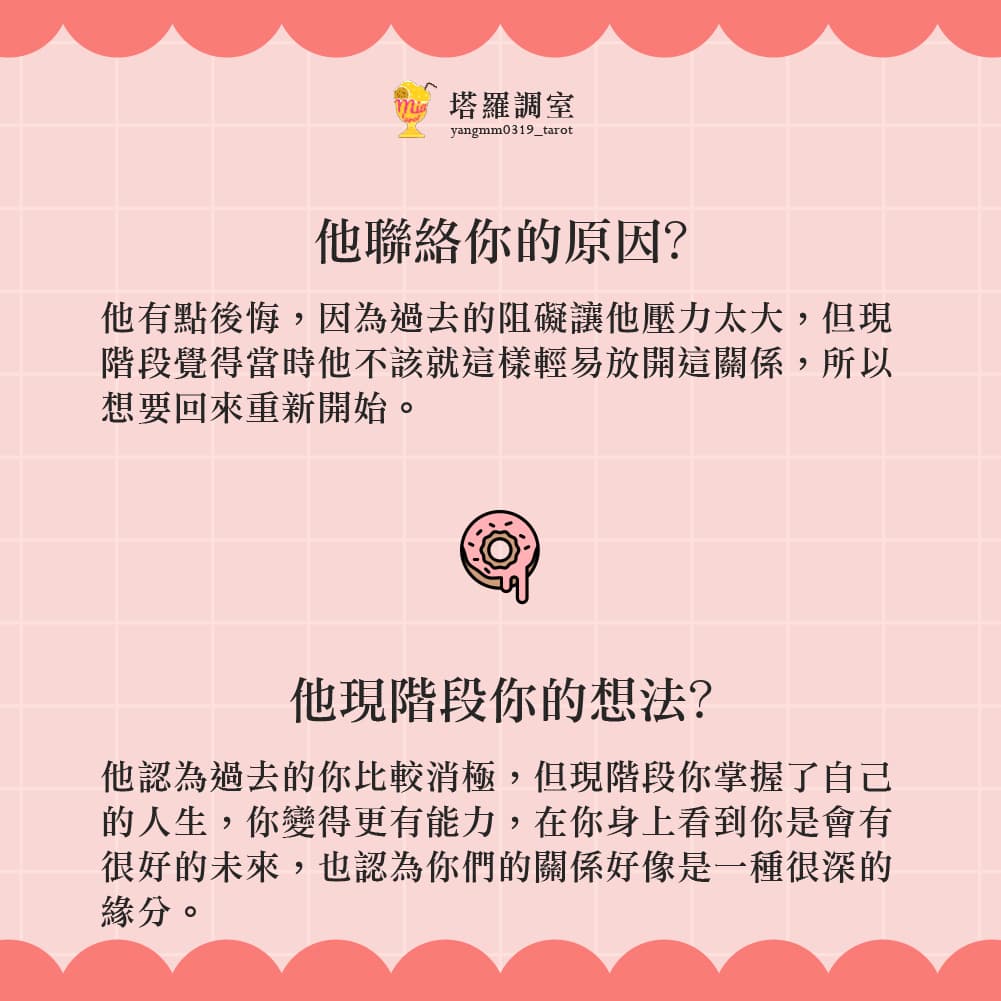 塔羅占卜🔮 他聯絡你的原因? 現階段你的想法? │ 不限族群 🌜 塔羅愛情占卜 【塔羅調室】 - 塔羅調室🔮感情塔羅占卜 (@eikiss ...