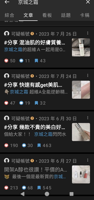 #分享 年度🍃冠軍～京城之霜 - 美妝板 | Dcard