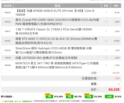 #菜單健檢 35k~37k的遊戲工作機 - 3C板 | Dcard