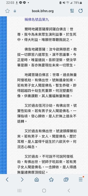 0501每日地藏經🌺自拍免美機 - 過客 (@king1013) | Dcard