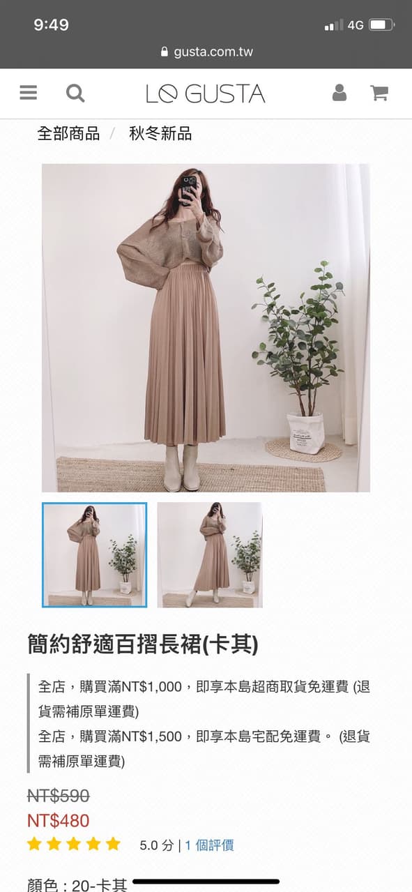 有人買過le gusta這件裙子嗎 - 穿搭板 | Dcard