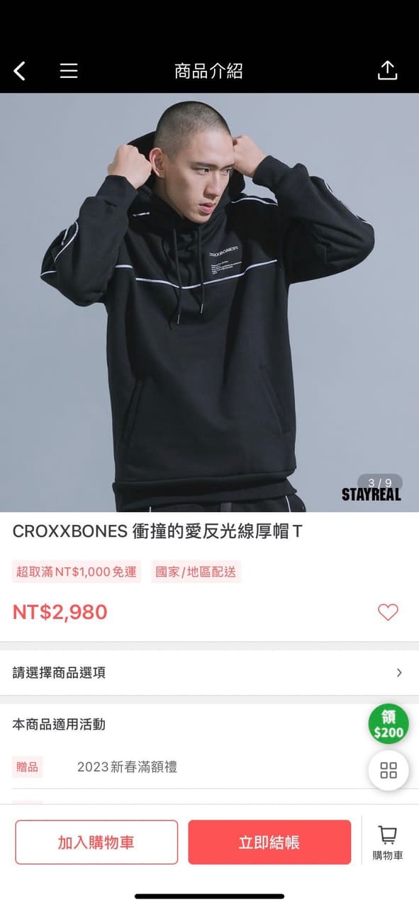 #分享 #交換 2023 STAY REAL福袋內容物 - 五月天板 | Dcard