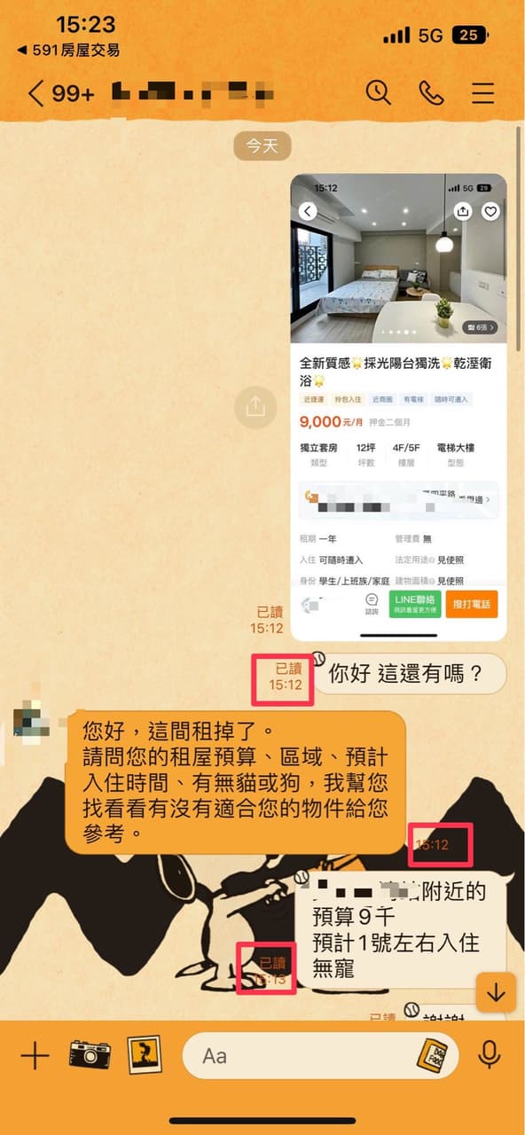 #租屋奇談 原來這就是591釣魚文 - 租屋板 | Dcard