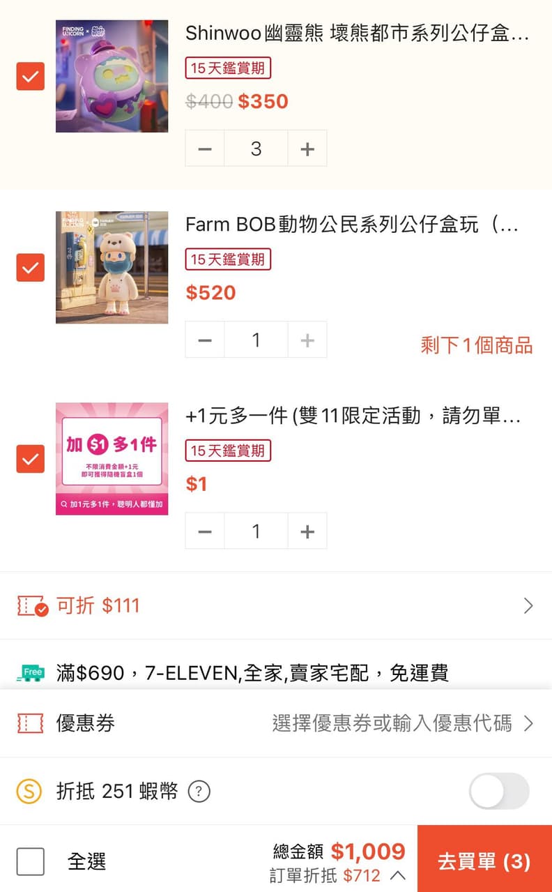 #情報🔎雙11當天盲盒+1元多1件 ️泡泡瑪特、bob、幽靈熊、molly都有 - babyling (@amberbabyling) | Dcard