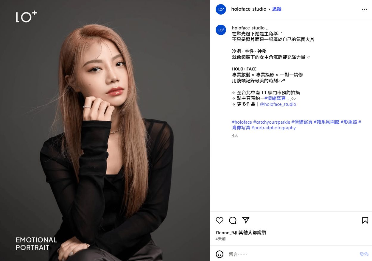 #閒聊 HOLO+FACE南西店肖像照經驗分享 - 攝影板 | Dcard