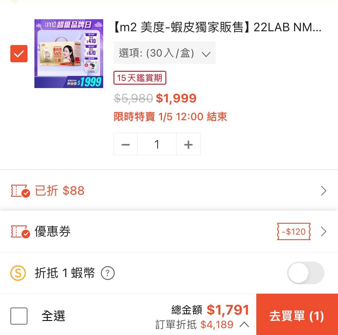 #情報🔎m2超能膠原蛋白飲nmn禮盒特價$1971 ️平均一包才$59.7‼️過年拜年禮盒推薦呀‼️ - babyling (@amberbabyling) | Dcard
