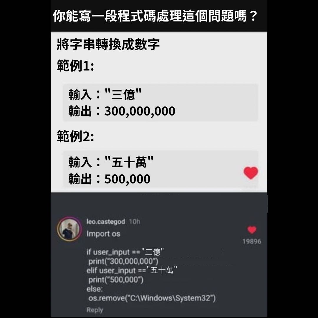 #翻譯 出bug就毀掉一切 - 梗圖板 | Dcard