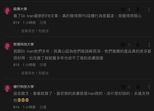 #討論 Dr. Ivan 6的防曬實驗 - 美妝板 | Dcard