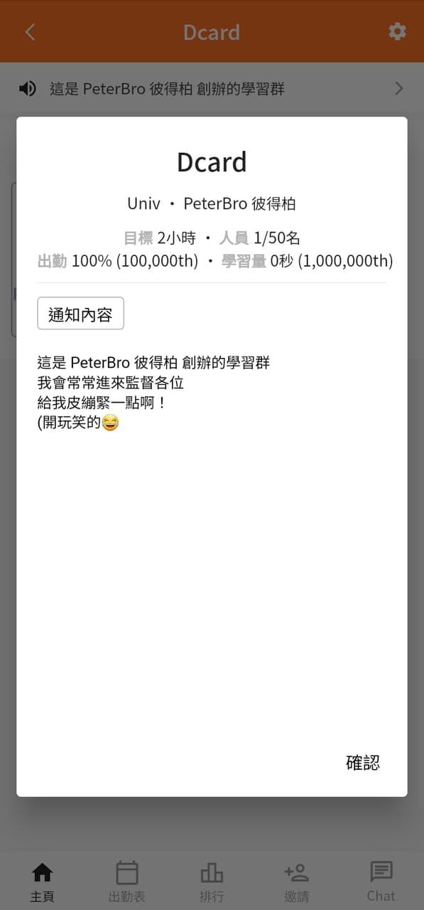 #分享 我創了一個YPT群～ 一起來學習吧！ - PeterBro 彼得柏 (@peterbrohey) | Dcard