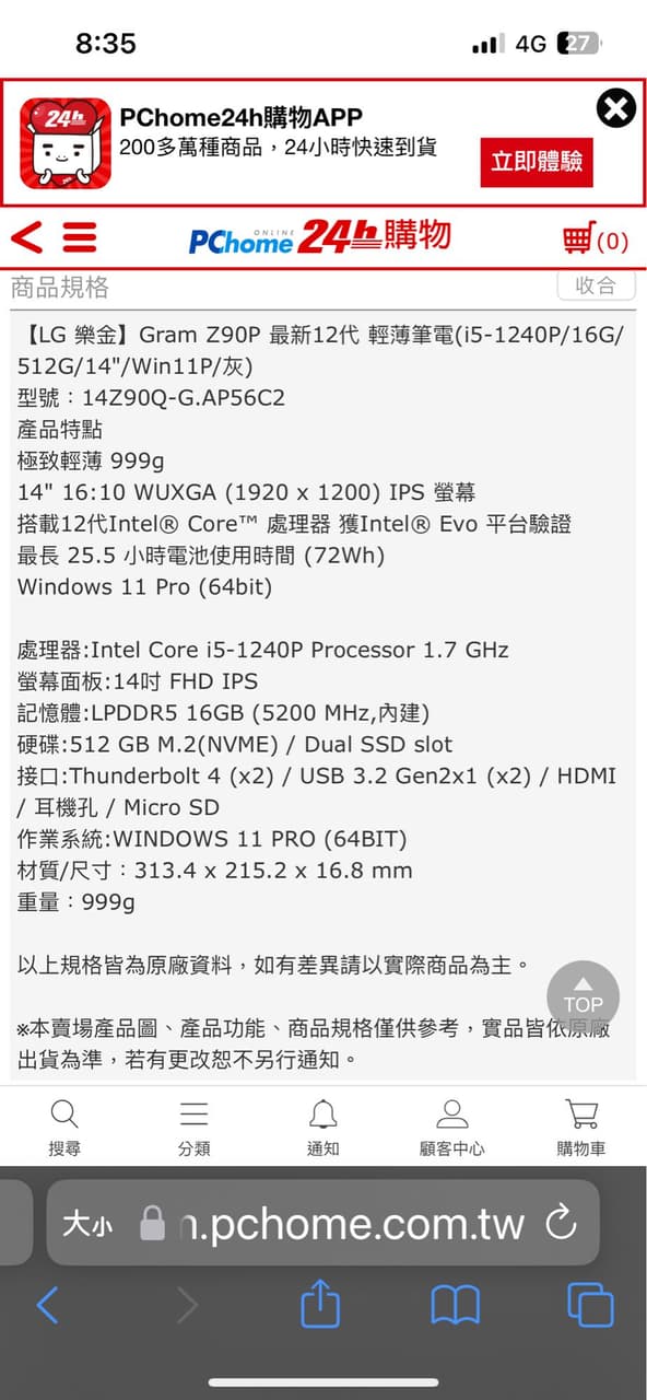 #筆電請益 LG gram, HP envy or 其他推薦 - 3C板 | Dcard