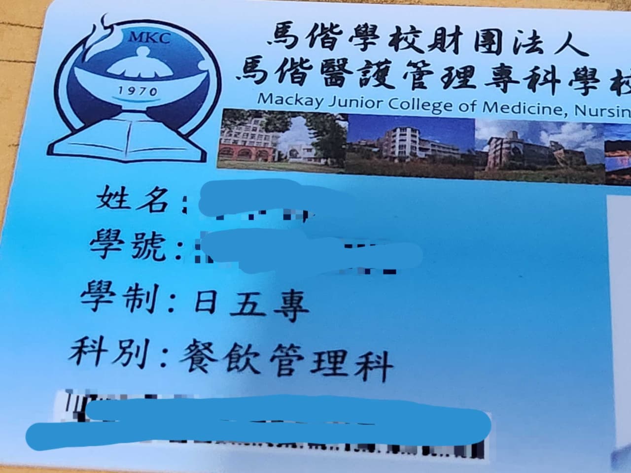 很瞎的錯誤 馬偕醫護管理專科學校板 Dcard