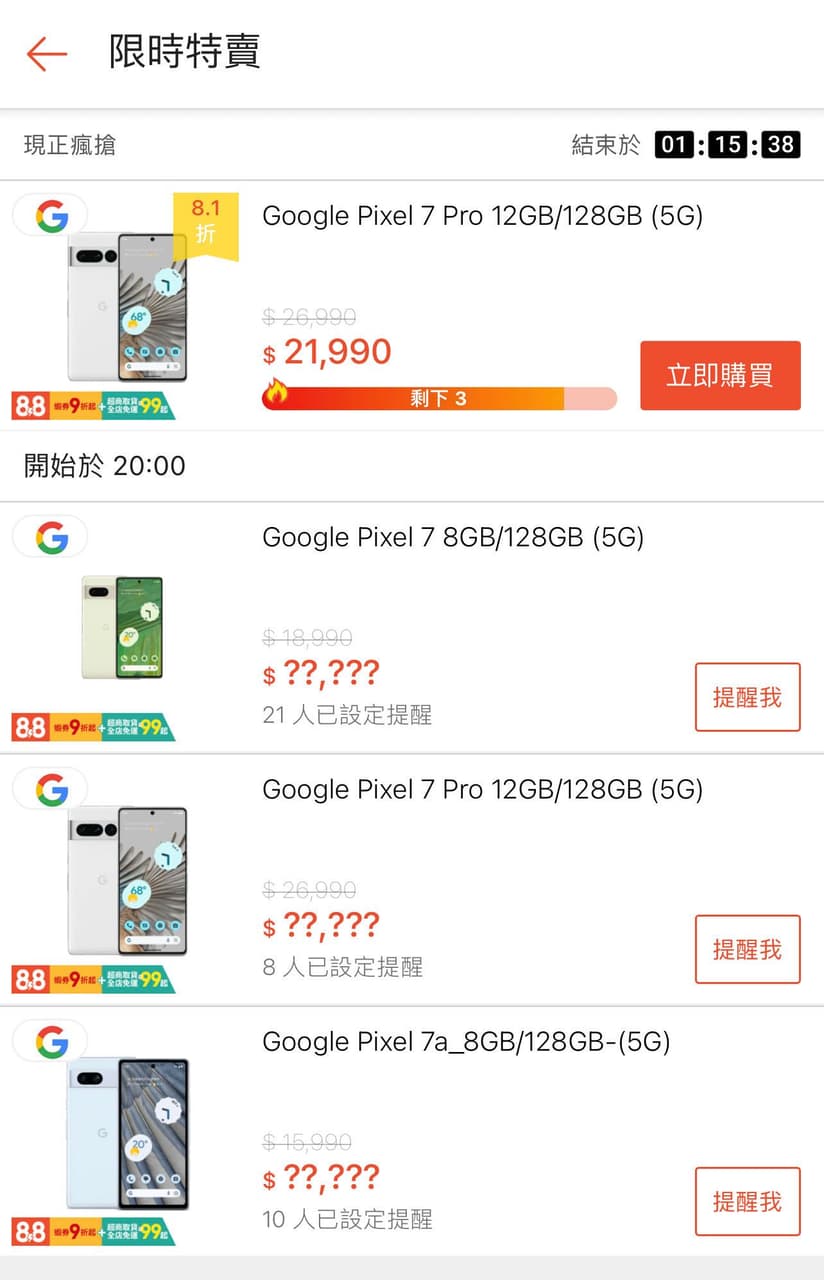 #情報 限時特賣‼️ Google Pixel系列手機優惠中！ - 🫶🏻Celeste (@celesteway) | Dcard