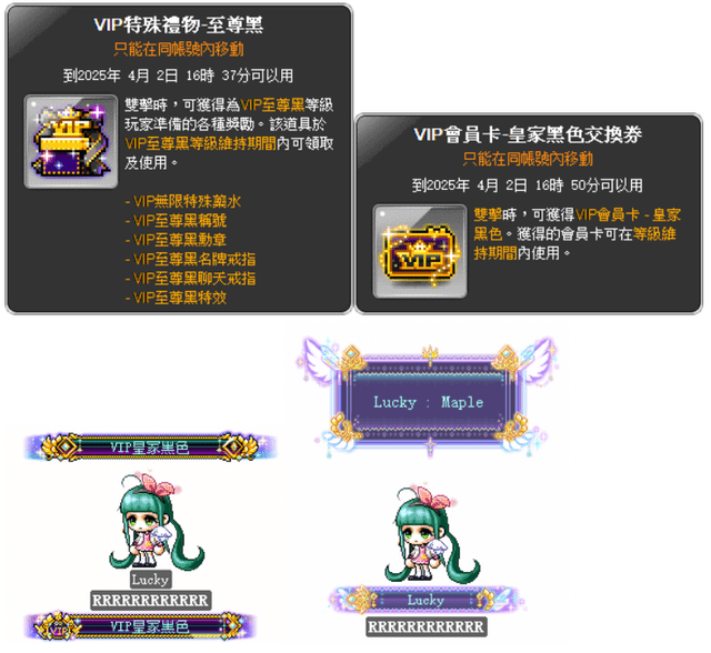 #情報 #新楓之谷【商城改動：全新VIP系統】 - B13 留言 | Dcard