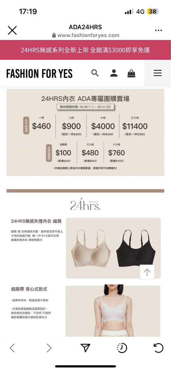 Ada 24hr 內衣團購（已收） - 女孩板 | Dcard